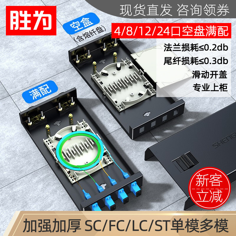 4/8/12/24Single-Port Multi-Mode SC/FC/LC Full-Equipped Fiber Terminal ...
