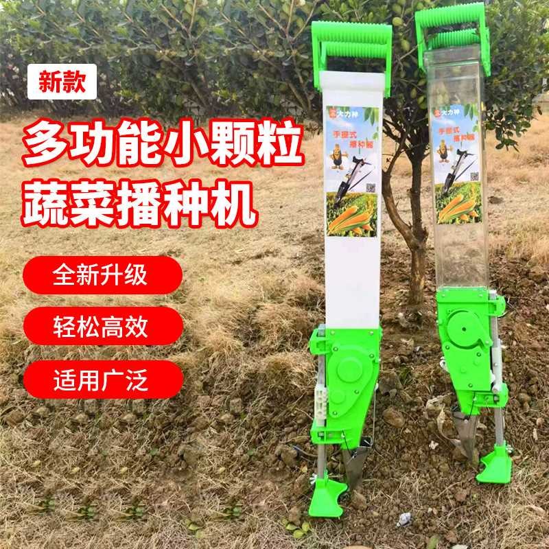 ew multifunctional small grain precision sowing machine rice sorghum ...