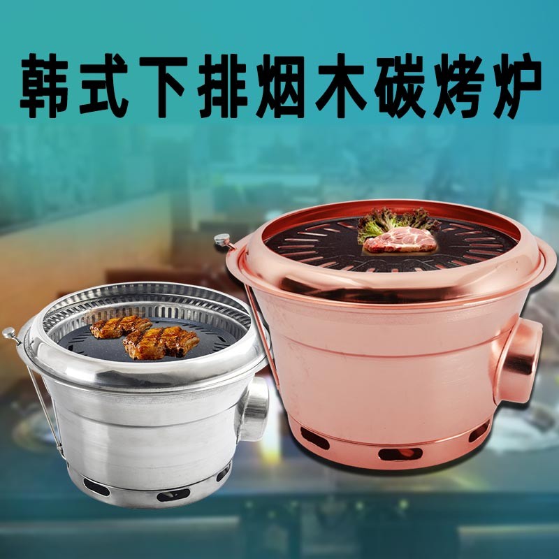 Commercial Exhaust Embedded Charcoal Grill Charcoal BBQ Grill Meat ...