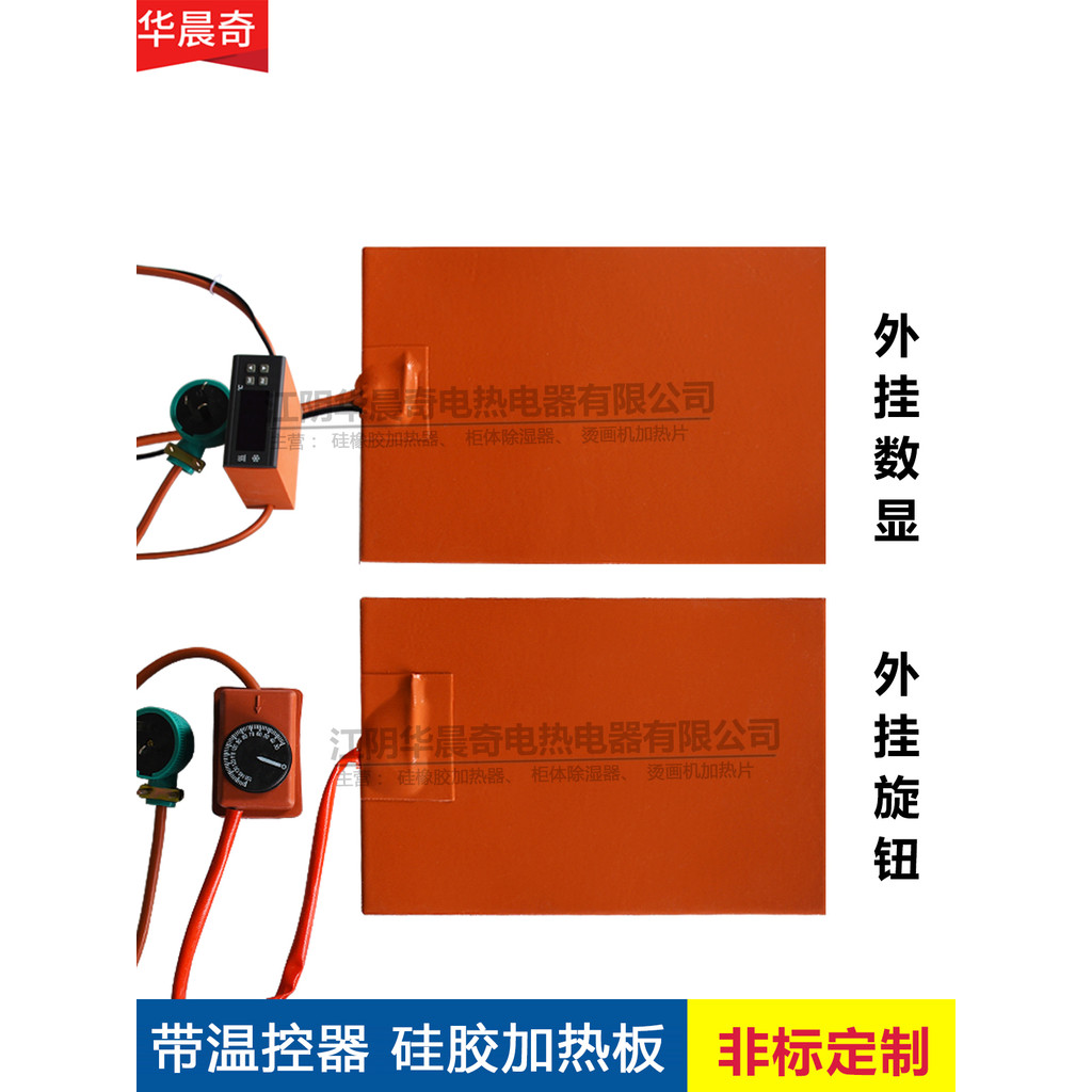 Silicone Rubber Heating Pad Adjustable Temperature Silicone Heating ...