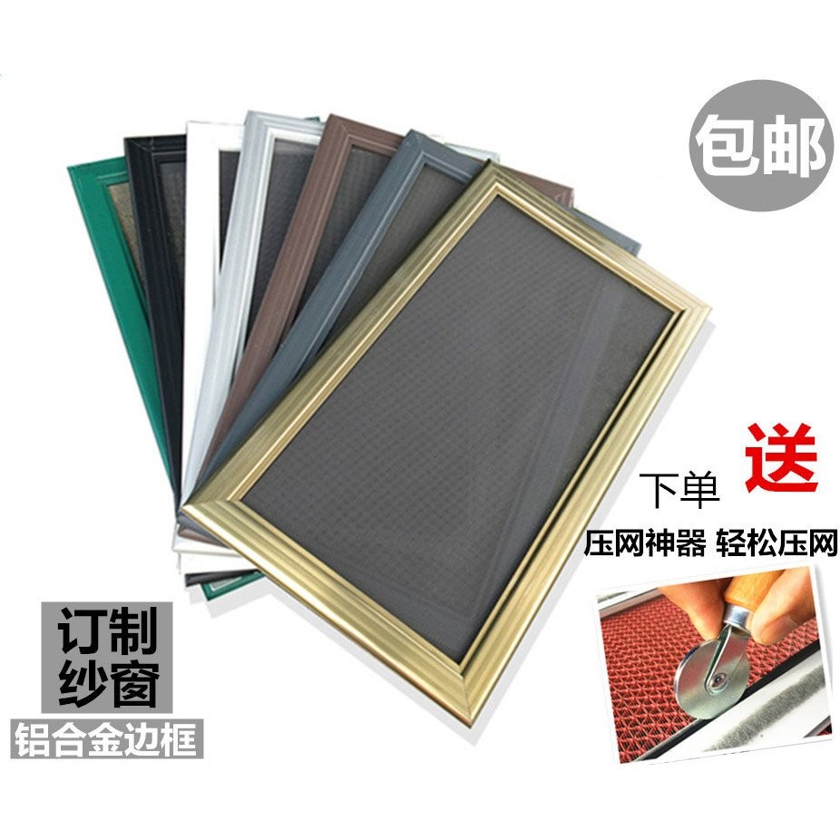 Screen Window Frame Profile Push and Pull Mosquito Net Window Aluminum ...