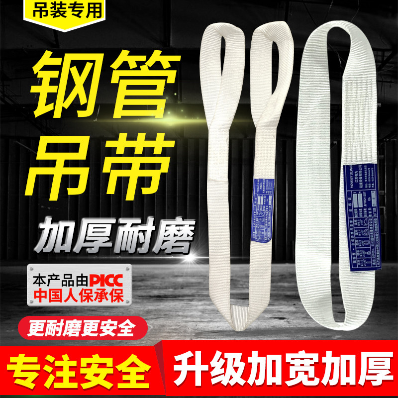 Steel Pipe Special Sling Lifting Ring Flat Lifting Strap Round Steel ...