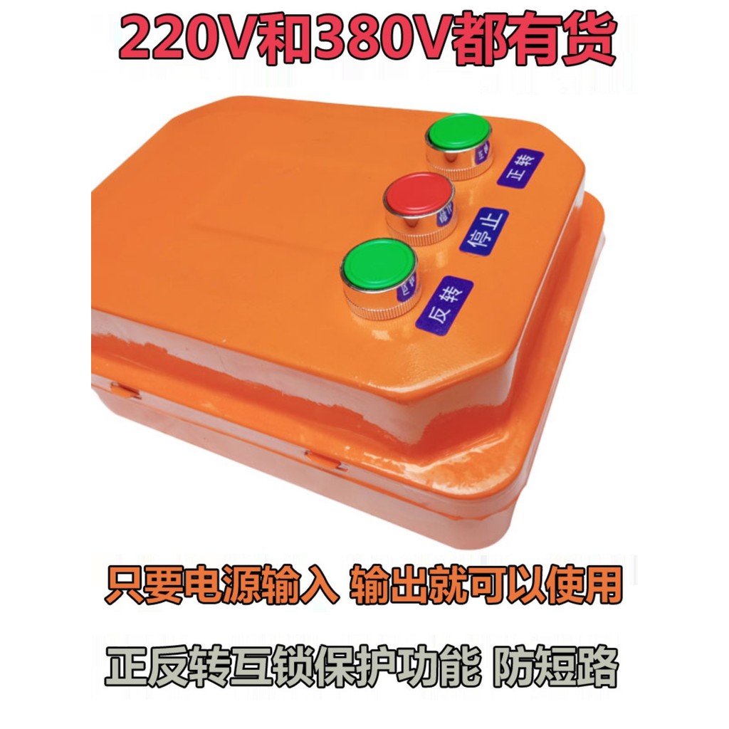 Three-Phase Motor Forward and Reverse Controller Inverted Forward and ...