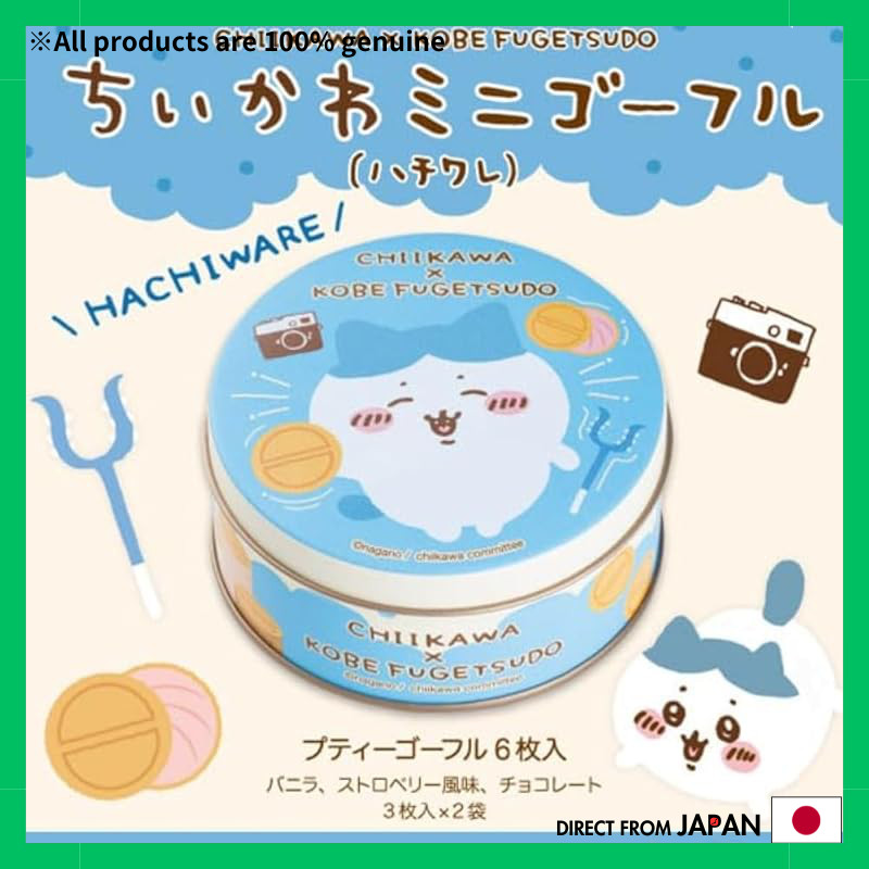 Kobe Fugetsu-do Chiikawa Mini Gaufle Candy Canister (Hachiware) - 6 ...