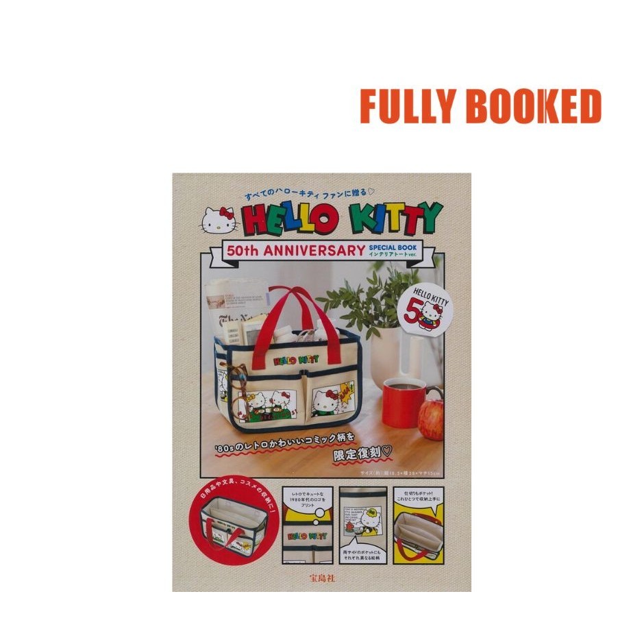 Hello Kitty: 50th Anniversary Special Book, Japanese Text Edition ...
