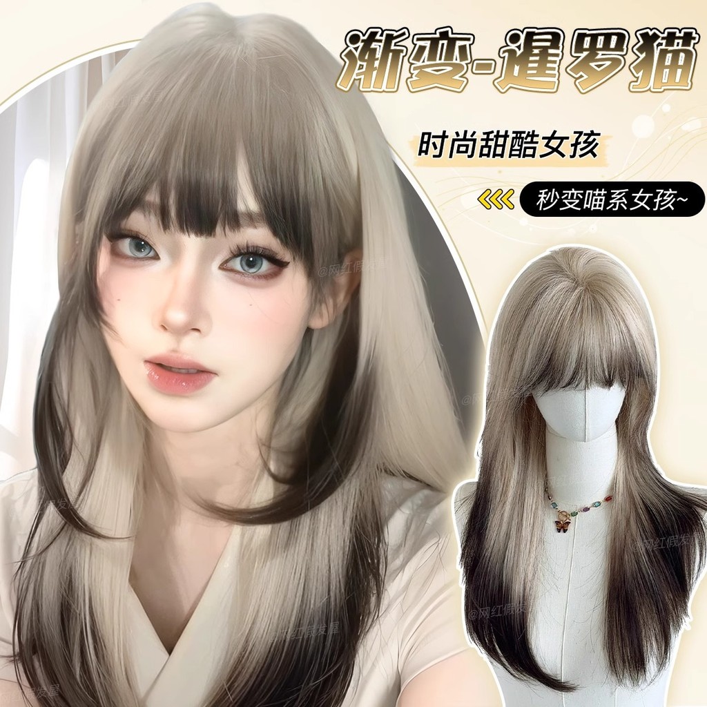 Wig Female Long Hair Summer Thin Siamese Cat Gradient Top Highlight ...