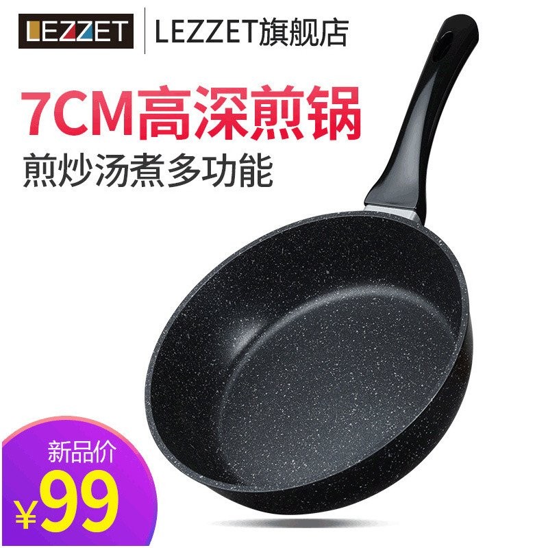 New Pan Frying Pan and Pancake Pan Steak Pot Egg Medical Stone Non ...