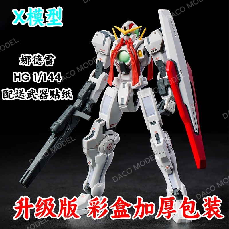 X Model Upgrade HG Nadele Gundam1/144Gundam Assembly Model00Gundam ...