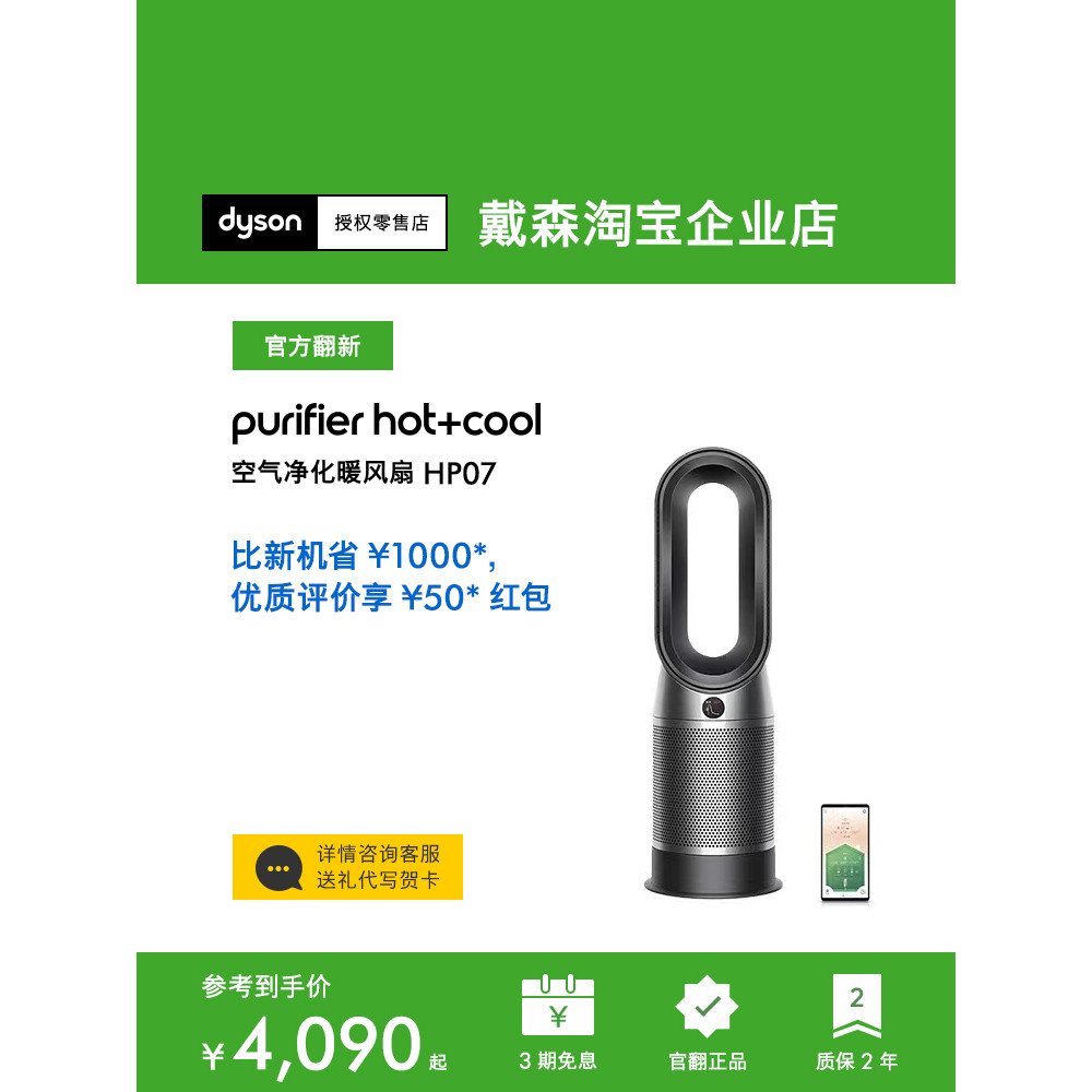 [Dyson Officially Refurbished]Dyson Dyson HP07Warm Air Blower Heating ...
