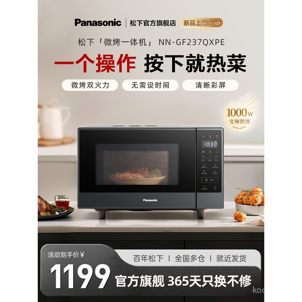 Panasonic New Inverter Microwave Oven with Grill, Multi-Function ...