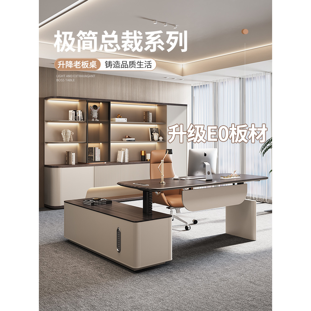 Electric Height Adjustable Boss Desk Office Simple Modern Leadership ...