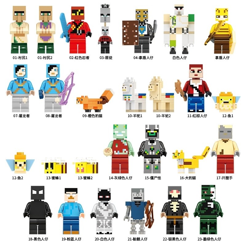 Compatible with Lego Minecraft Full Set Minifigures Animal Iron Puppet ...