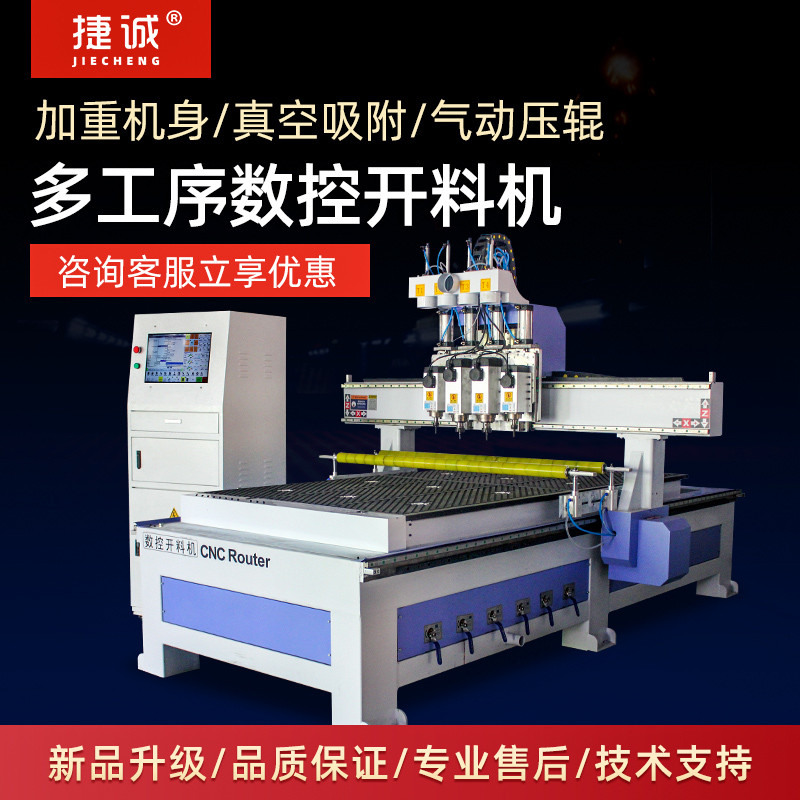 CNC Cutting Machine Three-Four Process Fully Automatic Cabinet Door ...
