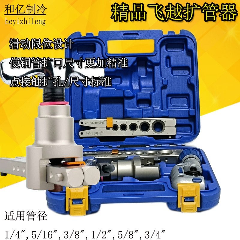 Flying Flapper VFT-808U-MIS Sliding Limiting Tube Expander Flaring Tool ...