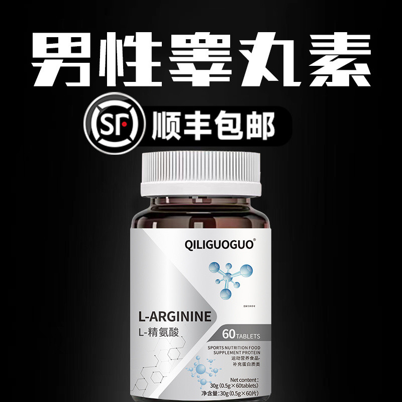 Men Oxygen Energy 5-in-1 Arginine Melon Amino Acid Boron Glycinate Men ...