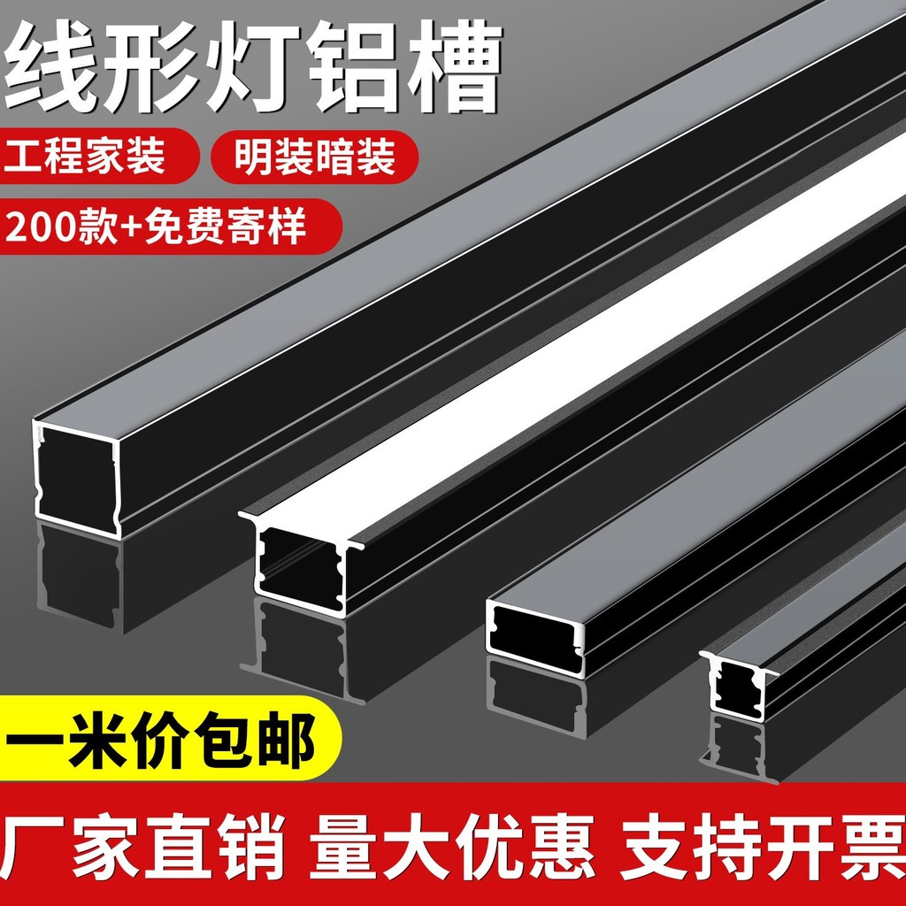 Double Eyelid Ceiling led Line Light Aluminum Profile Exposed Concealed ...