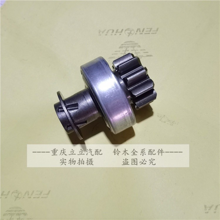 Fengyu Qiyue Vitra original motor one-way gear starter one-way gear ...