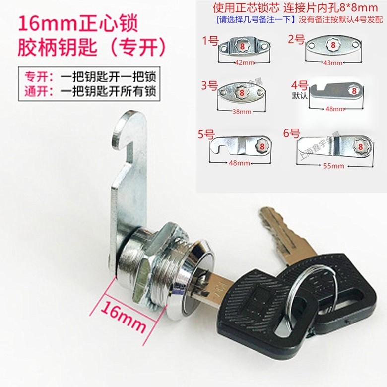 Iron filing cabinet lock iron cabinet door lock letterbox lock steel ...
