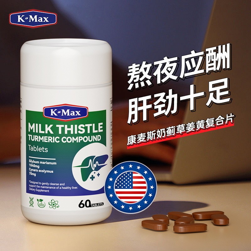 Comax Liver Protecting Tablets Milk Thistle Water Flying Thistle ...