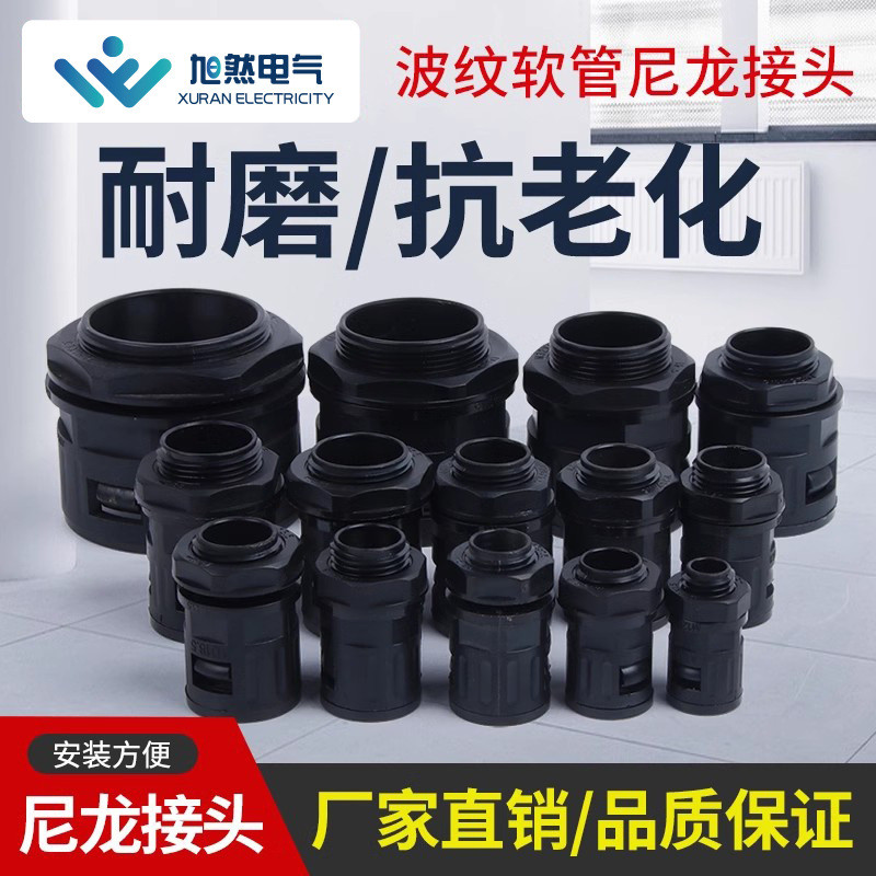Nylon Plastic Bellows Connector Hose Quick Connector Quick Plug Type ...