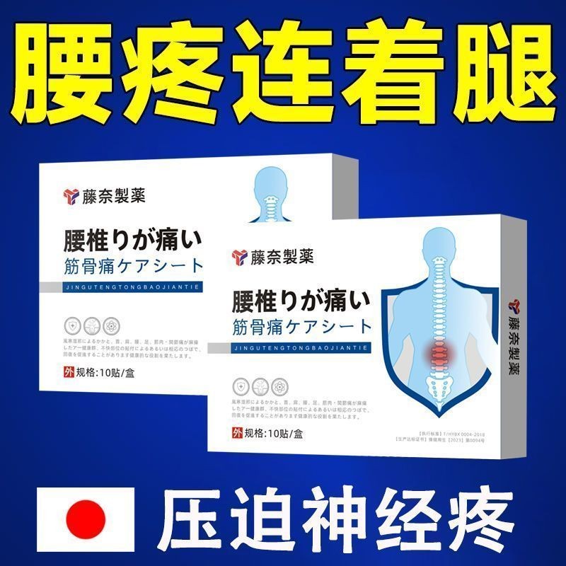 Black Technology Lumbar Spine Stickers Lumbar Low Back Pain Connecting ...