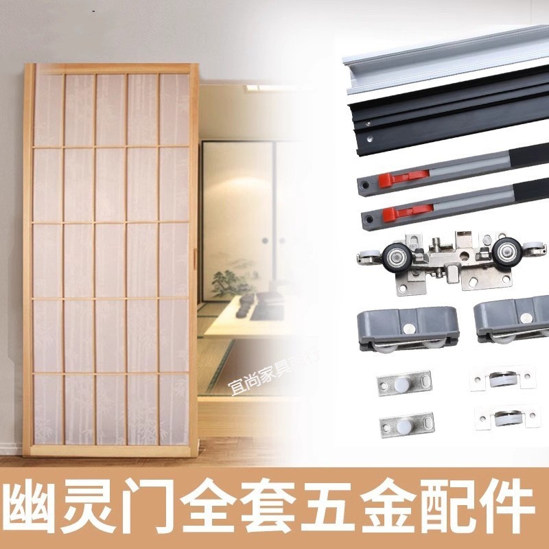 Side Hanging Japanese Style Sliding Door Ghost Door Invisible Pulley ...