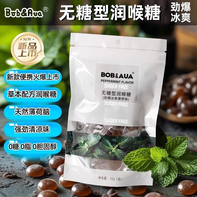 Sugar-free Mint Candy Throat Lozenges Portable Must-Have Refreshing ...