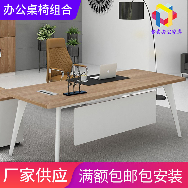 Boss Desk Office Desk Manager Desk Simple Modern Office Furniture ...