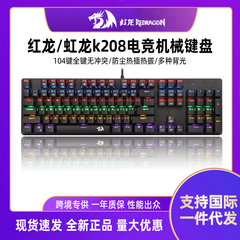 Red Dragon K208Mechanical Keyboard Specially for Gaming Full Key Hot ...