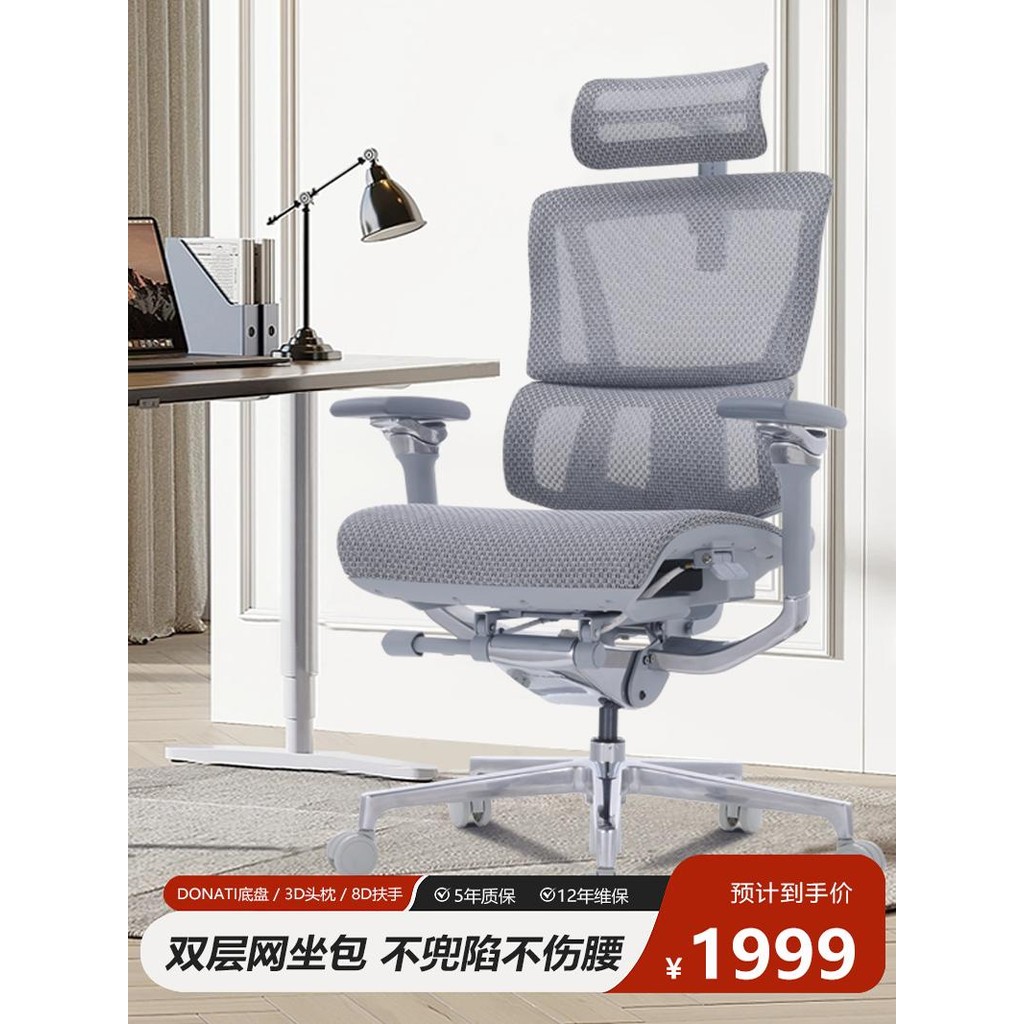 Tree of Love L2Ergonomic Computer Chair Home Office Chair Long Sitting ...