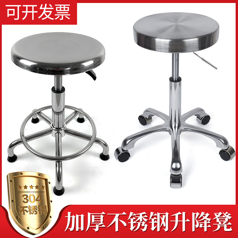 Thickened Stainless Steel Nurse Surgery Lift Stool Laboratory Large ...