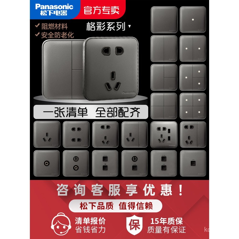 Panasonic Switch Socket Grid Color Cloud Carbon Gray Official Genuine ...