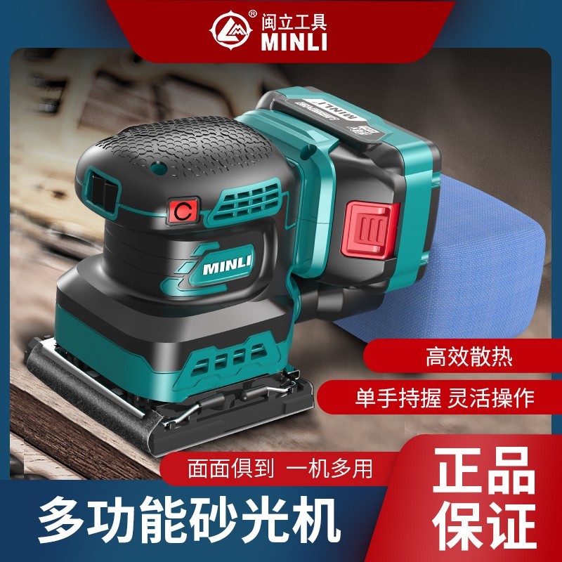 Sandpaper Machine Grinding Paint Lithium Battery Brushless Flat Sander ...