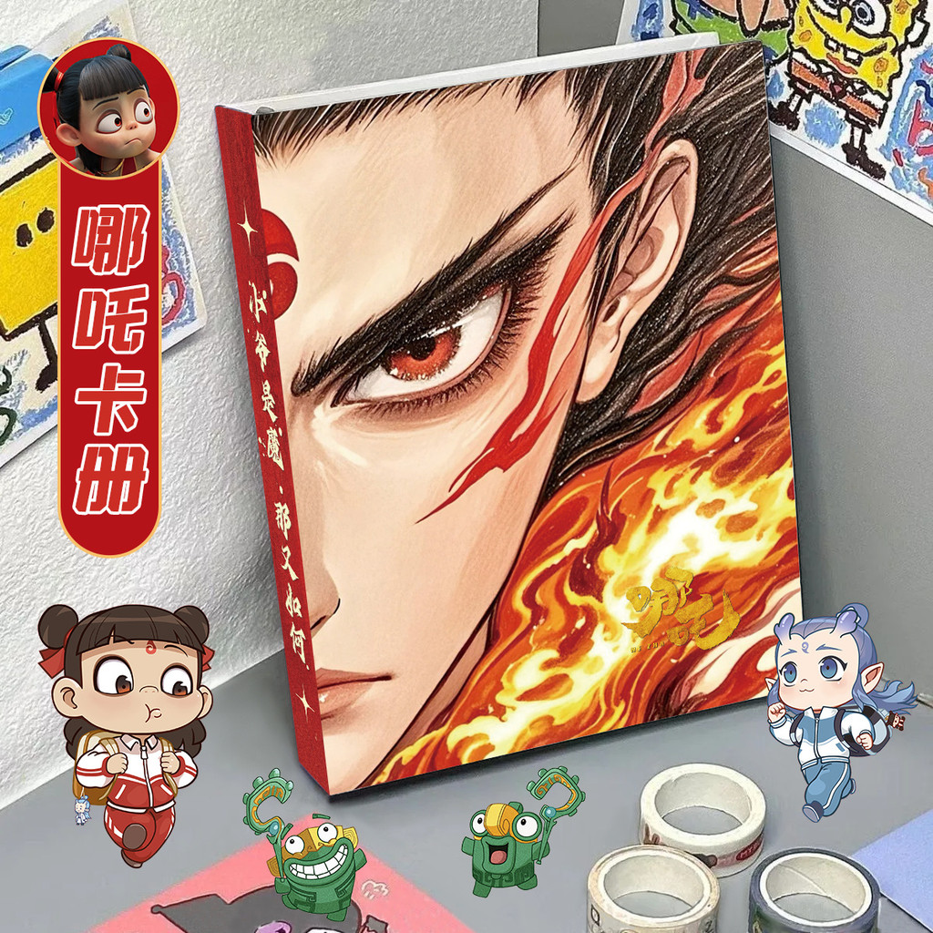 Card book Card book [Exquisite Design] Nezha Card book Devil Boy's Sea ...