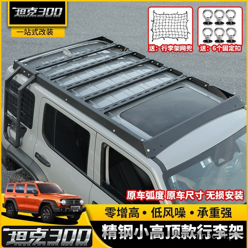 Tank300Luggage Rack Roof Rack Spoiler Climbing Ladder Spotlight Tent ...