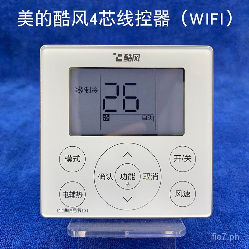 Midea Cool Style Wire Controller Machine Original Factory WIFI Duct ...