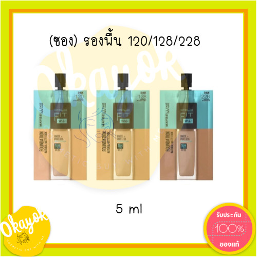 (Sachet) Maybelline Foundation Fit Me Matte + Poreless Sachet 5.Ml 5ml ...