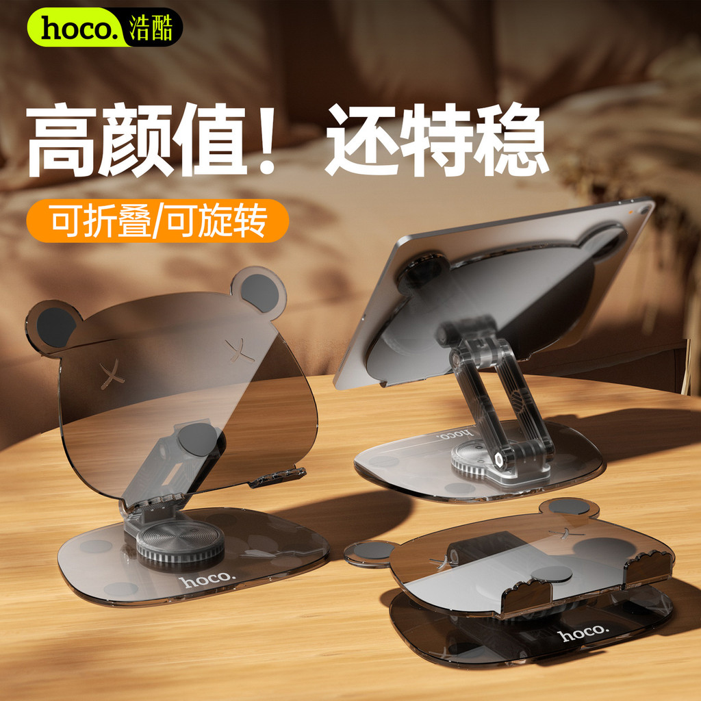 hoco./Haoku ins Storm Bear Desktop Phone Tablet Computer Stand ...
