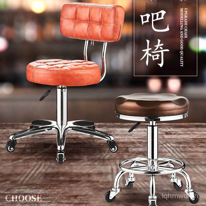 Light Luxury Beauty Stool Pulley Large Stool Barber Shop Hair Stool ...