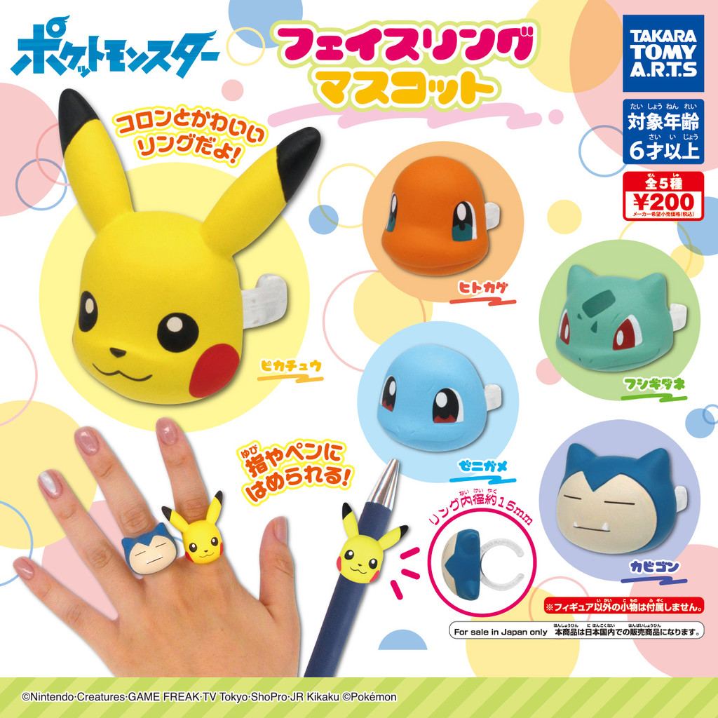 Genuine TOMY Twisted Egg Pokemon Avatar Ring Pokémon Ring Pikachu Kabi ...