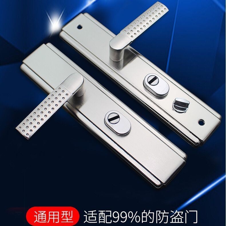 Universal Anti-Theft Door Handle Door Lock Suit Anti-Theft Panel ...
