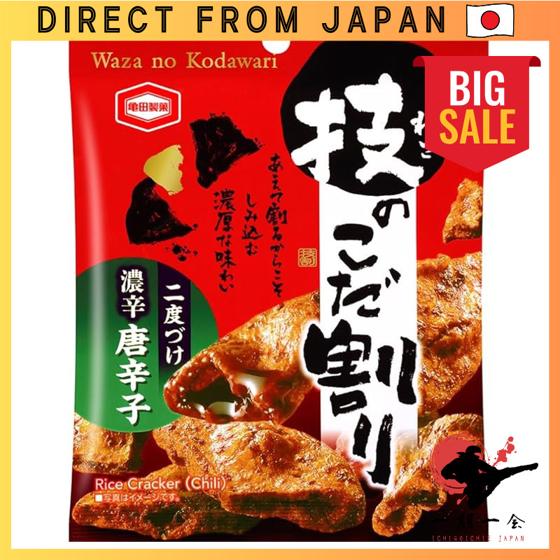 Kameda Seika Skillful Cracked Snacks Variety Pack (6 Bags) | Shopee ...