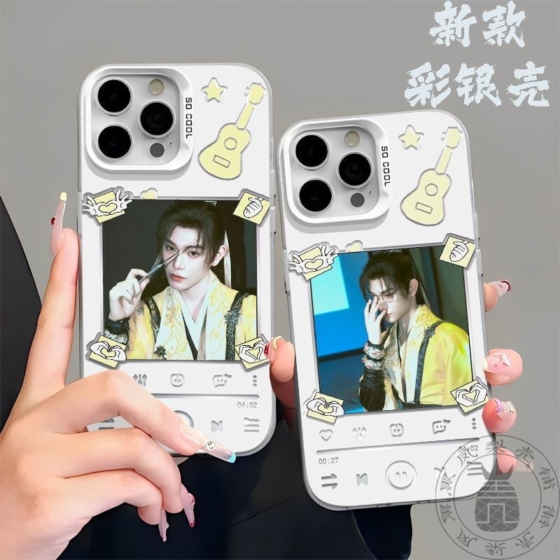 Hot-selling Ding Yuxi Merchandise Phone Case Yongye Xinghe Mozi Period ...