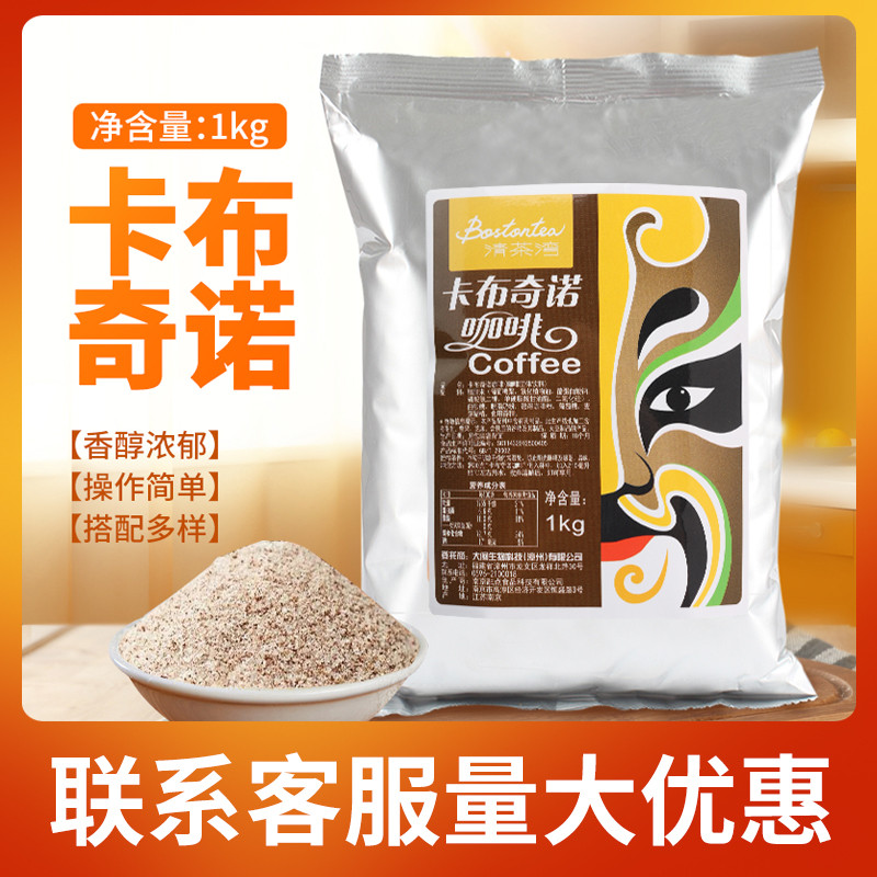 Green Tea Bay Cappuccino Ground Coffee1kg Three-in-One Instant Latte ...