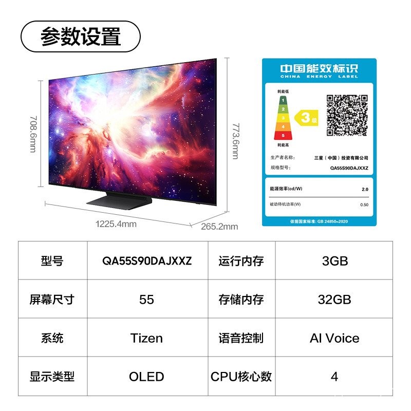 Samsung/Samsung QA55S90DAJXXZ 55Inch Quantum Dots OLED Intelligence AI ...