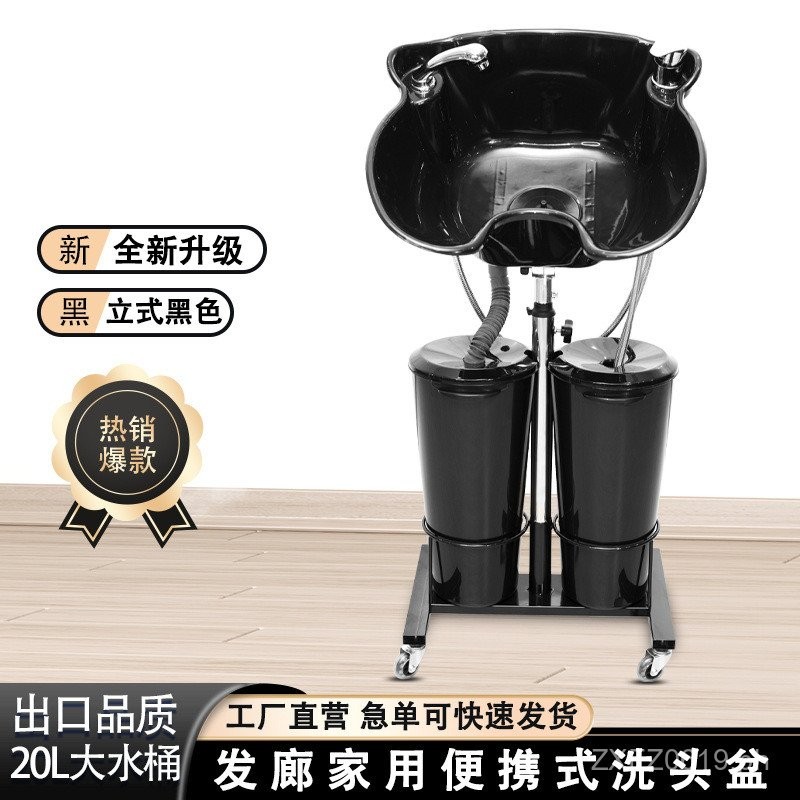 Wheeled Beauty Salon Shampoo Basin for Patients, Pregnant Women ...