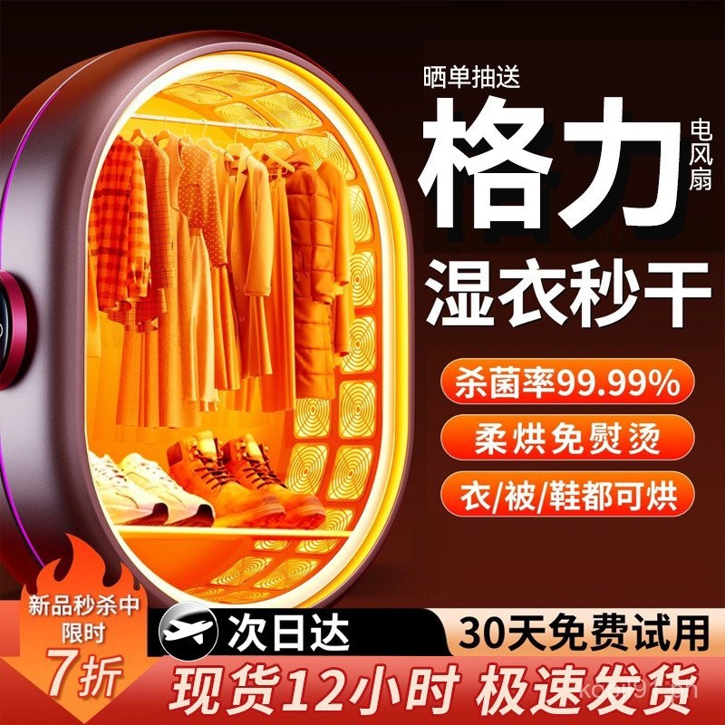 2025Dryer Household Small Automatic Clothes Dryer Foldable Shoe Dryer ...