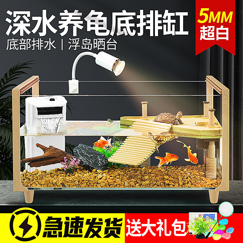 Glass Turtle Tank for Home Use in Living Room, Universal Turtle ...