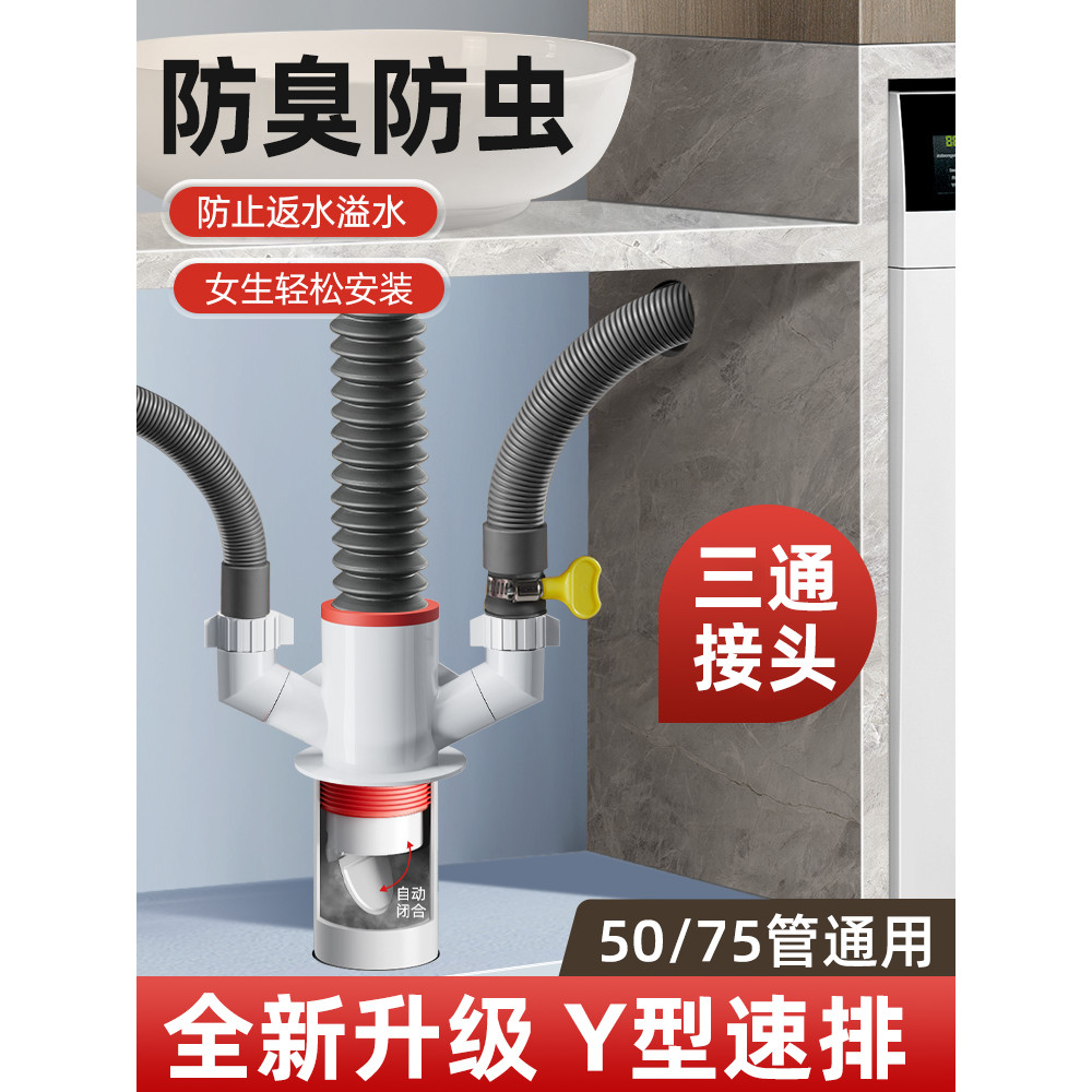 German Washing Machine Drain Three-Way Valve Kitchen Drain Pipe Four ...