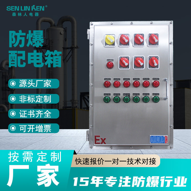 Explosion-proof Distribution Box Control Box Lighting Power304Stainless ...